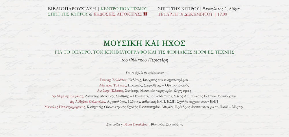 Εκδόσεις Αιγόκερως